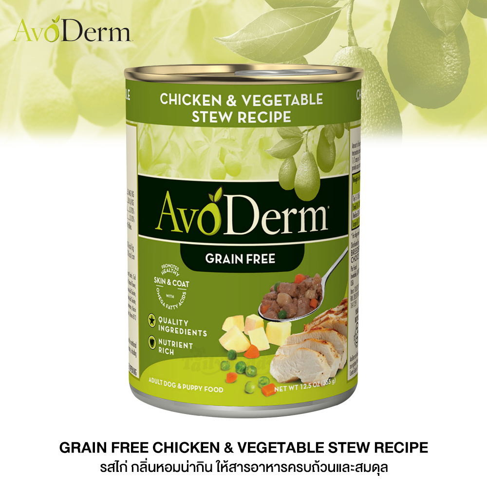 AvoDerm - Chicken & Vegetable Stew Recipe (Grain-Free) for Puppy & Adult dogs (354g)