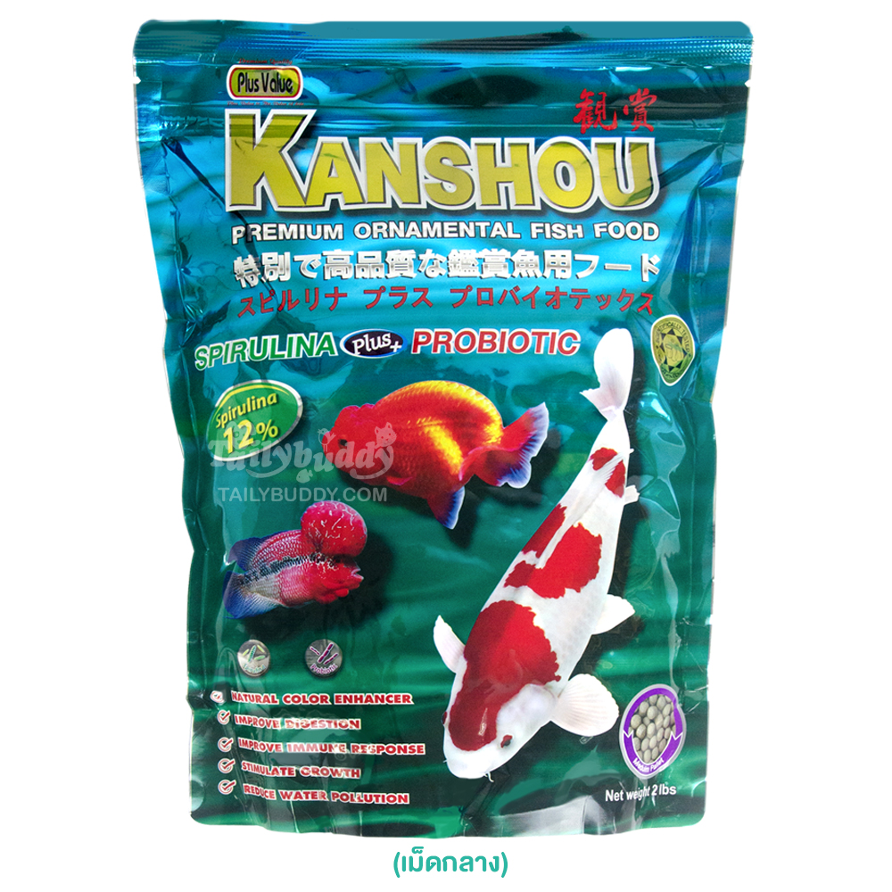 Kanshou อาหารปลาชนิดเม็ดลอยน้ำ สำหรับปลาสวยงามเกรดพรีเมี่ยม สูตรสาหร่าย ...
