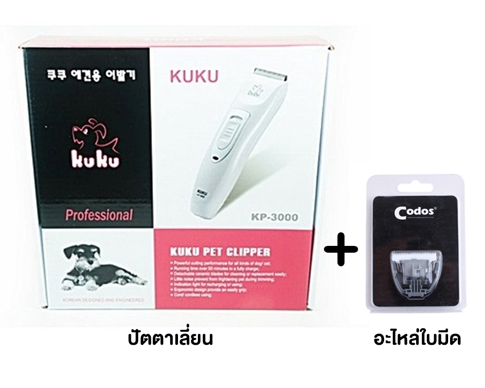 Kuku Codos (KP-3000) Wireless Hair Trimmer for Cats and Dogs. Sharp ...