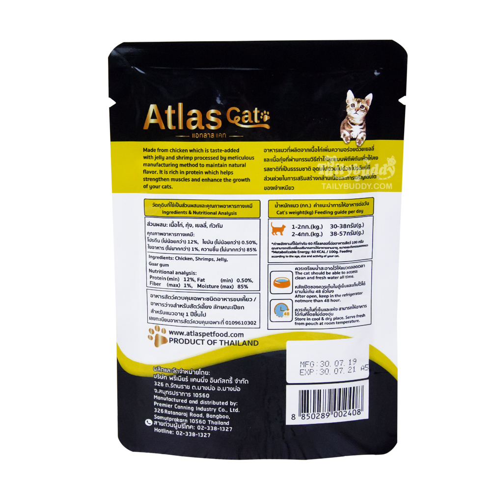 Atlas Cat Pouch อาหารเปียกแมว ไก่ผสมกุ้งในเยลลี่ (70g)