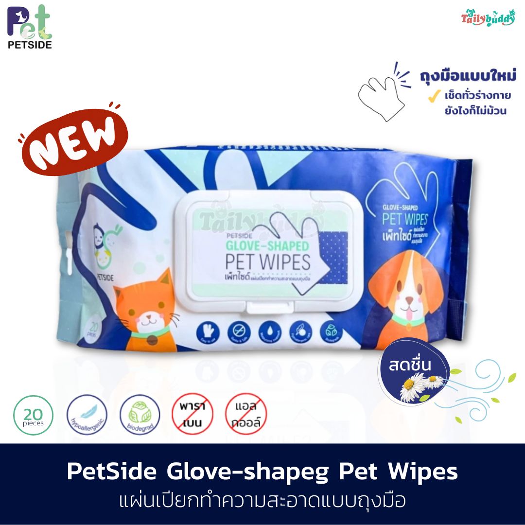 Petside Glove-shaped pet wipes แผ่นเปียกทำความสะอาดแบบถุงมือ (20ชิ้น)