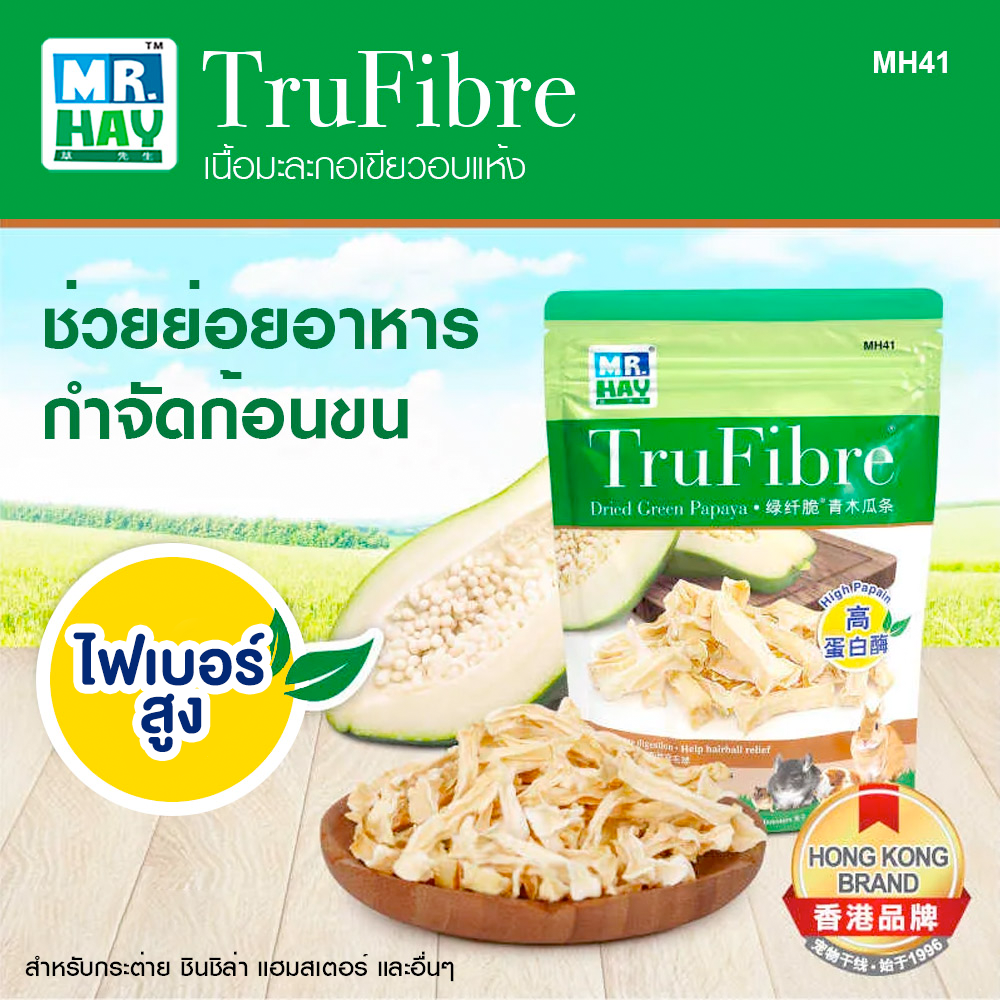 MR.HAY TruFibre Dried Green Papaya - Promote digestion, Help hairball ...