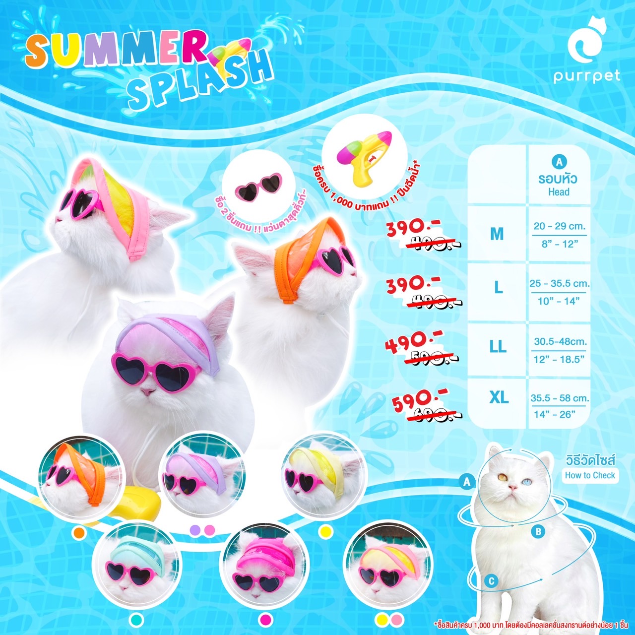 purrpet Songkran cap for pet หมวกแกปสีใส ต้อนรับวันสงกรานต์ (สีฟ้า)
