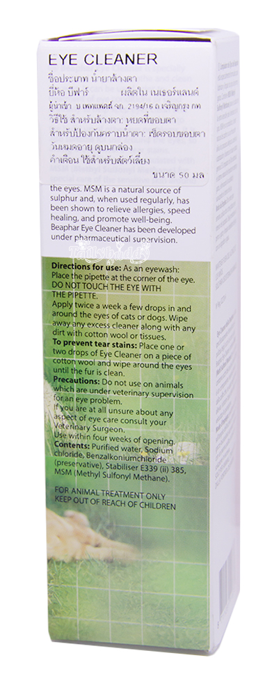 Beaphar EYE CLEANER บีฟาร์ น้ำยาล้างตาสำหรับสุนัขและแมว (50 ml.)