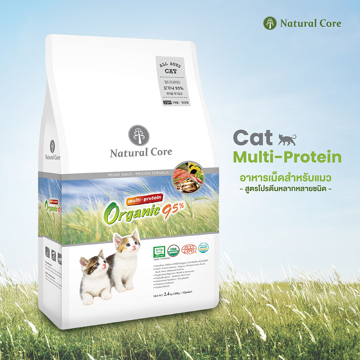Natural Core - C MULTI-PROTEIN อาหารเม็ด สำหรับแมว สูตรมัลติโปรตีน ...